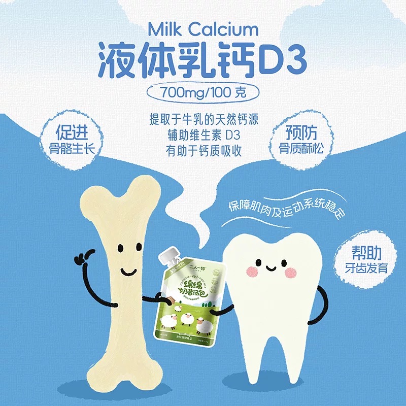 ERONE® Sheep Milk Soup 二人一物绵绵羊奶昔原味 60g - Pets Area
